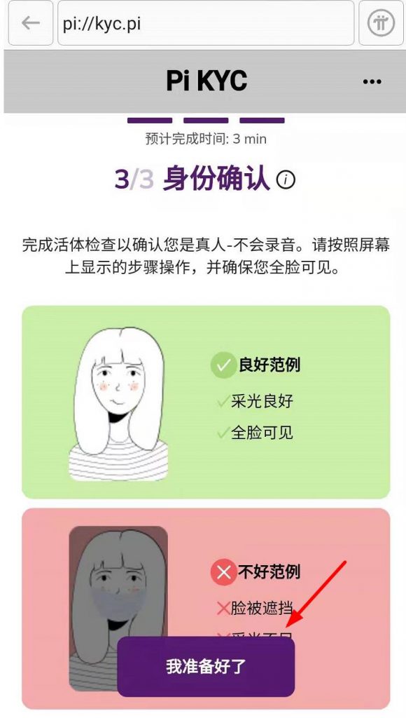最新Pi KYC教程！Pi币实名认证相关问题解决方法（请收藏）_何昌全博客