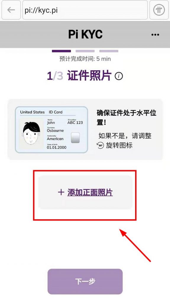 最新Pi KYC教程！Pi币实名认证相关问题解决方法（请收藏）_何昌全博客