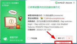 打开谷歌浏览器就是360导航？如何取消？最全面的解决方法分享！_何昌全博客